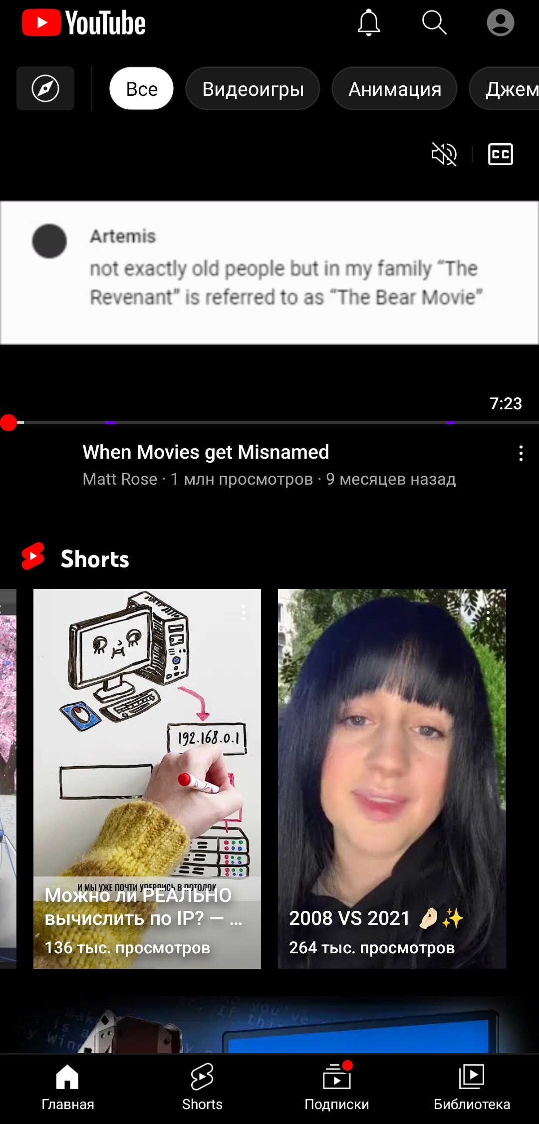 Скачать ReVanced Extended 19.02.39 для Android