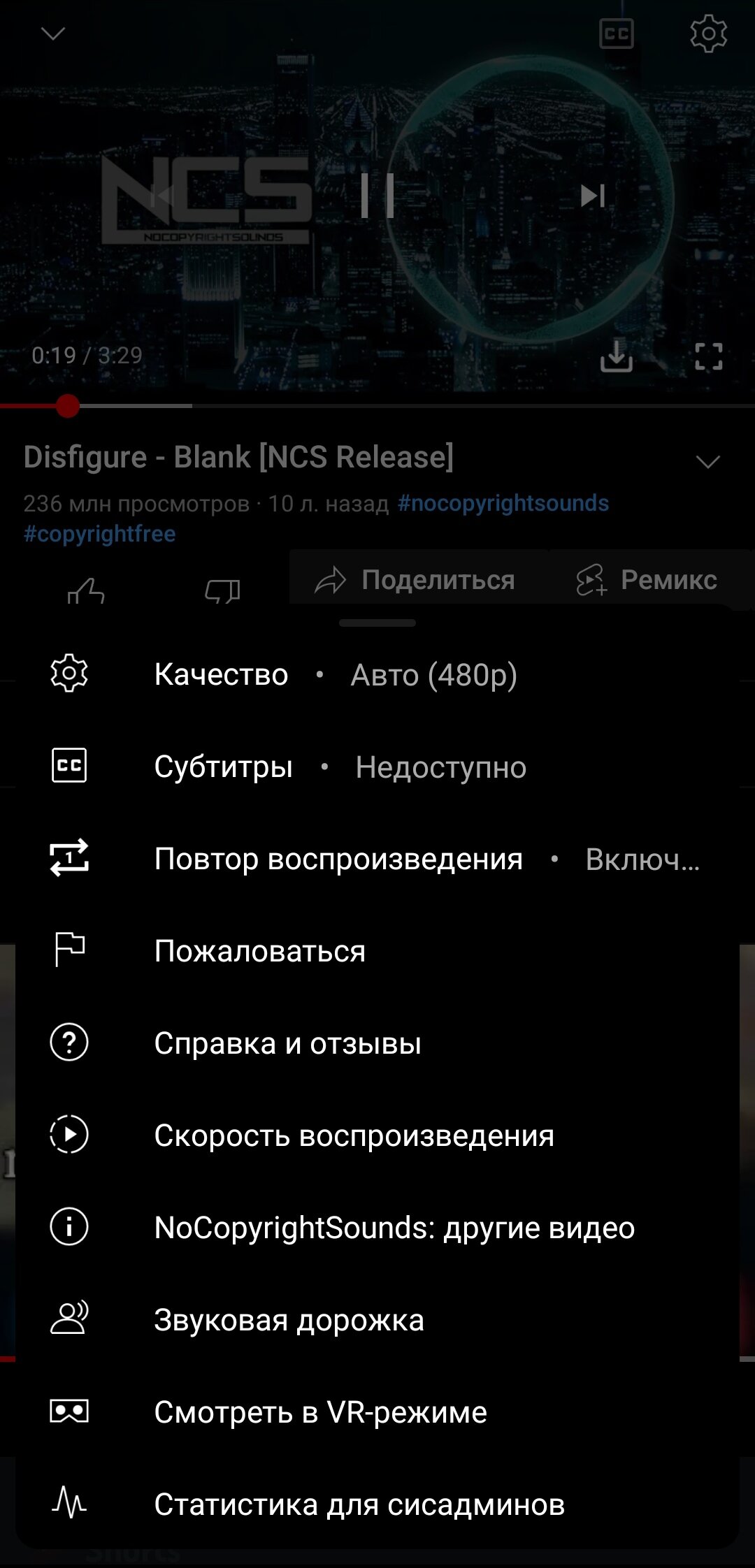Скачать ReVanced Extended 19.02.39 для Android