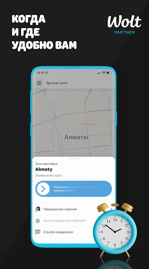 Скачать Wolt Partner 2.88.0 для Android