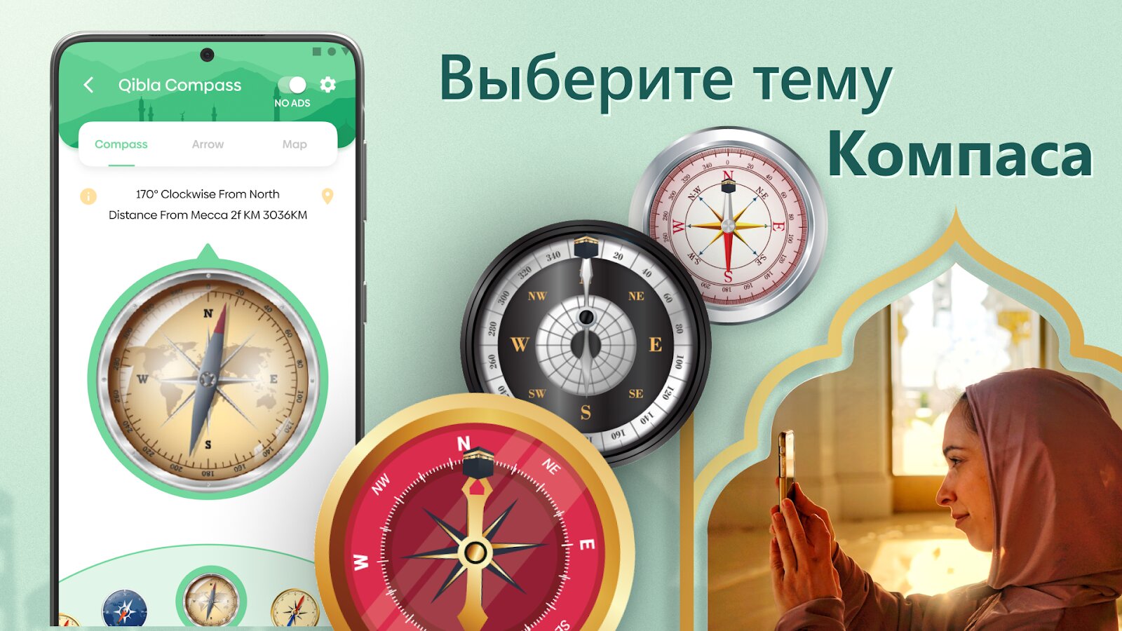 Скачать Кибла Компас (Qibla) – Кааба 1.5.8 для Android