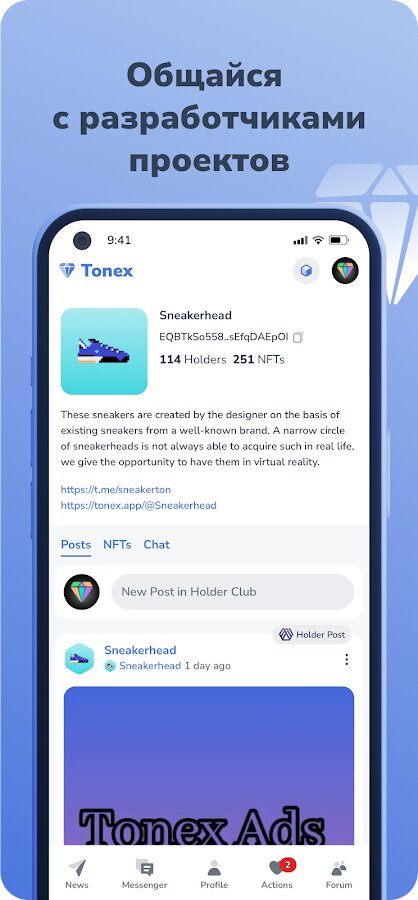Скачать Tonex 1.0.3 для Android