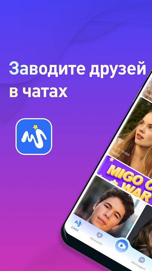Скачать MIGO LIVE – голосовой и видеочат 4.9.6 для Android