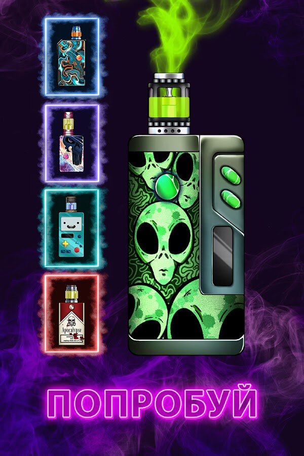 Скачать Vape Simulator 1.0.24 для Android