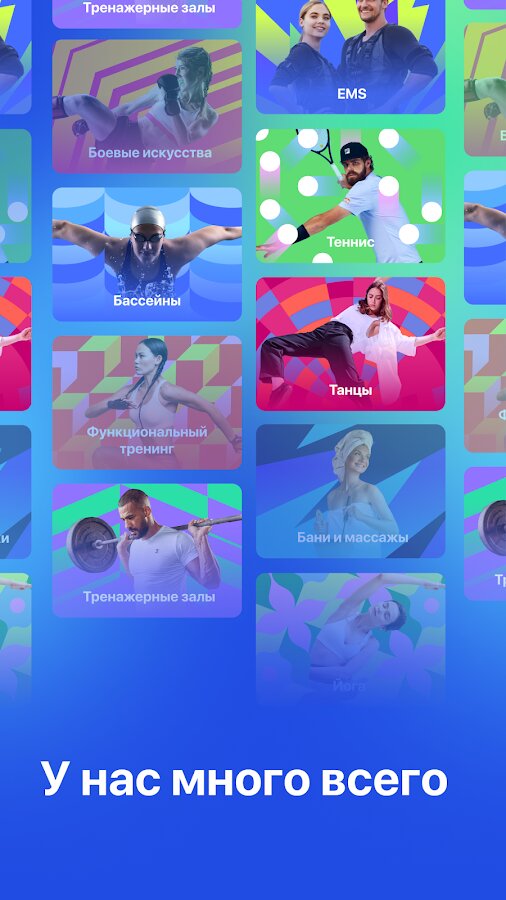 Скачать 1Fit 6.14.0 для Android