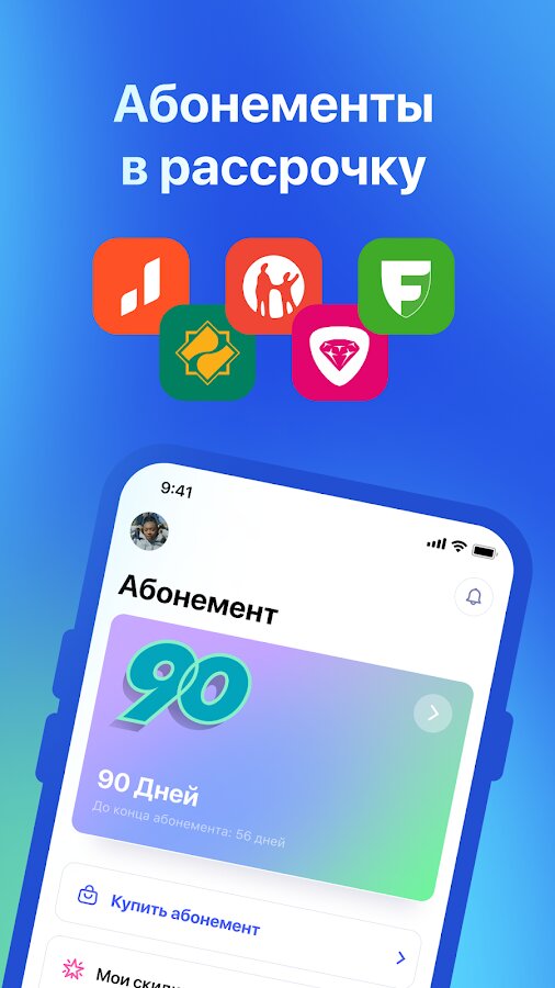 Скачать 1Fit 6.14.0 для Android
