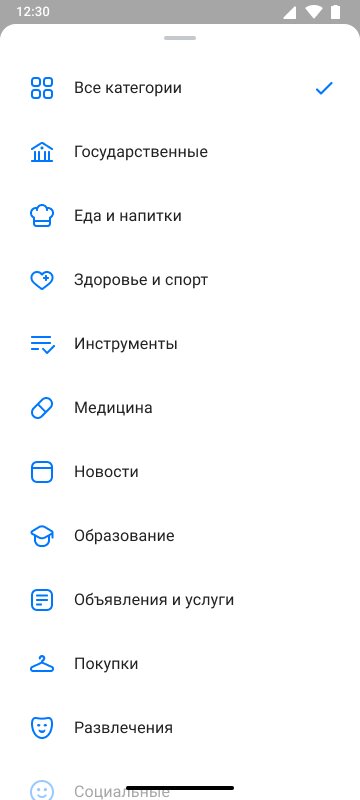 Скачать RuStore 1.31.0.227 для Android