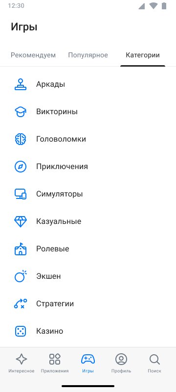 Скачать Rustore 1 43 0 1 для Android