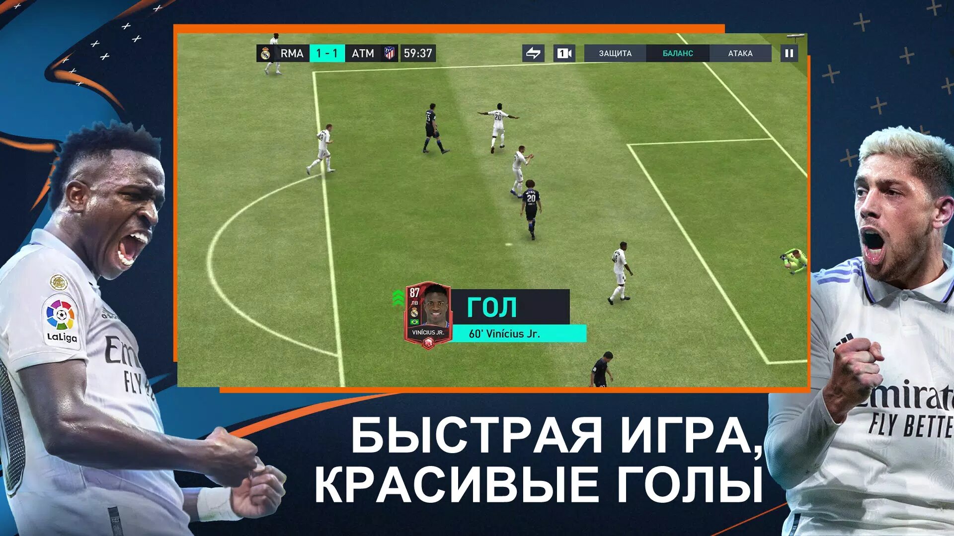 Скачать FIFA Mobile Beta 24.9.04 для Android, iPhone / iPad