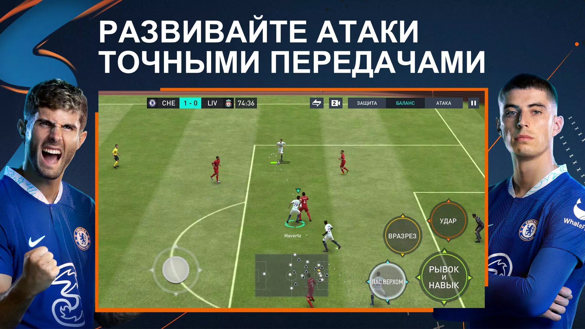 Скачать FIFA Mobile Beta 20.9.07 для Android