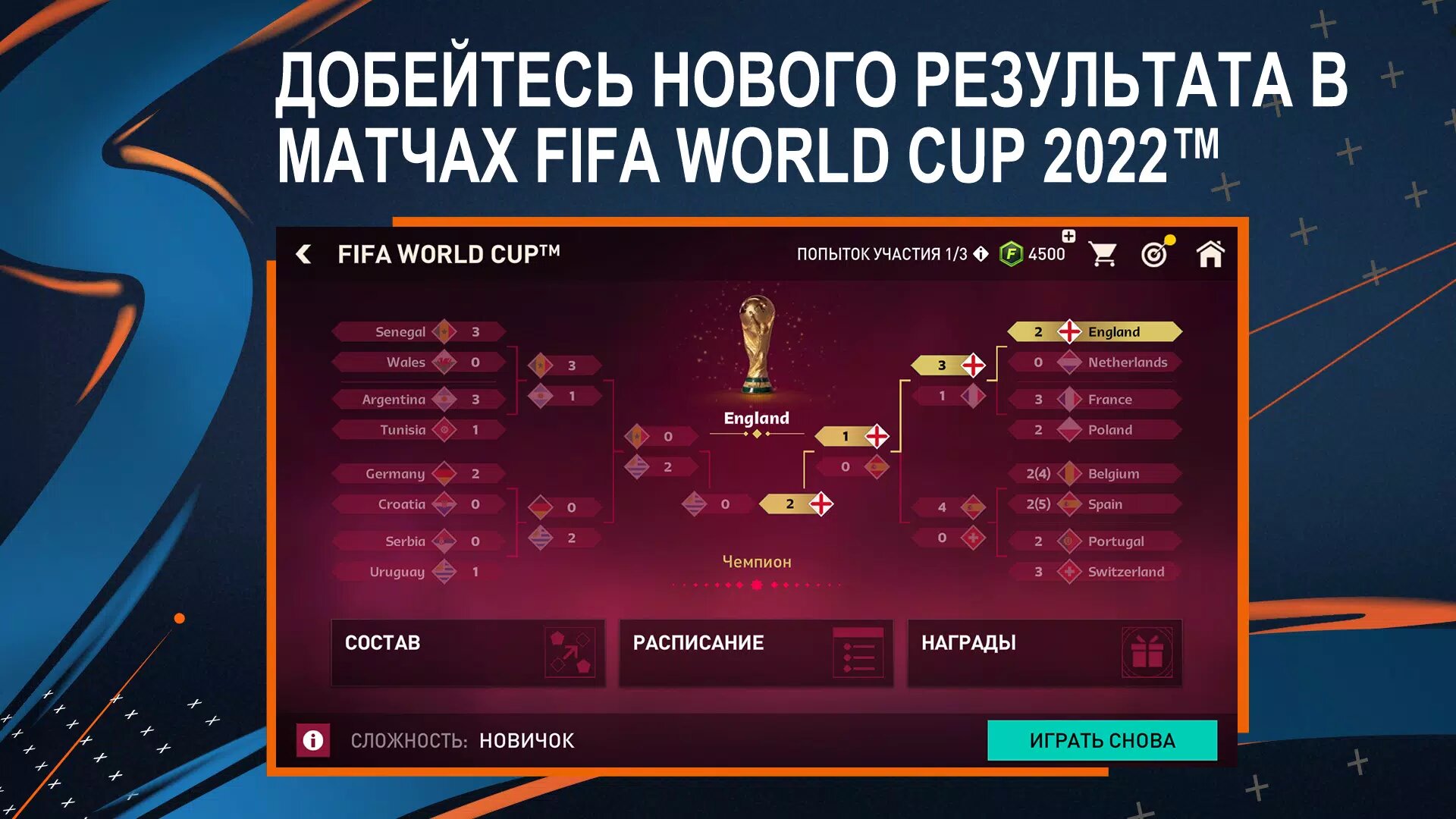 Скачать FIFA Mobile Beta 24.9.04 для Android, iPhone / iPad