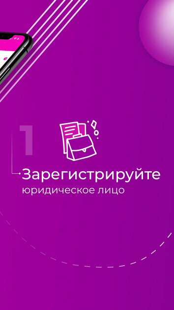 Скачать WB Point 3.51.0 для Android, iPhone / iPad