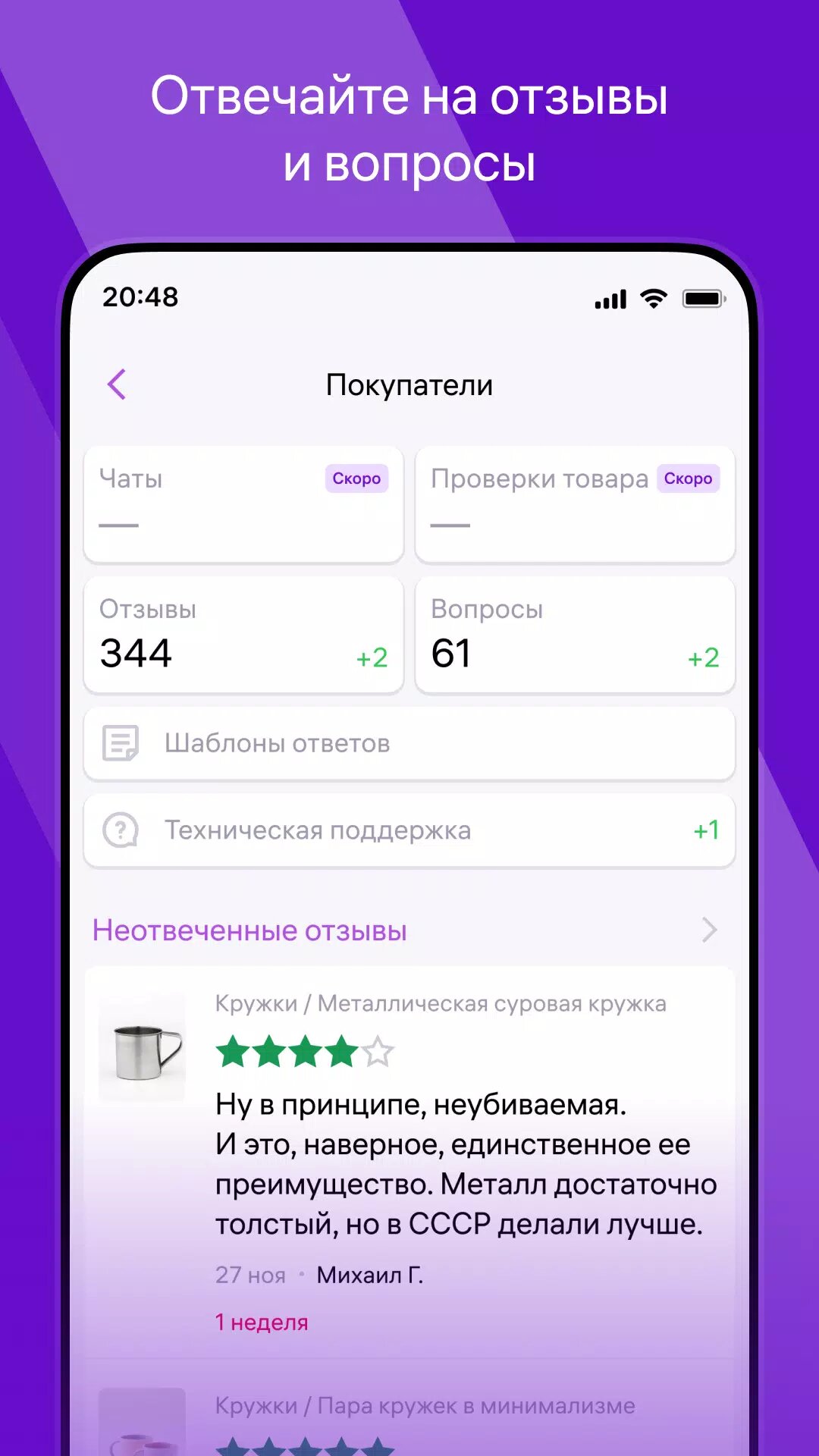 Скачать WB Partners 1.9.0 для Android, iPhone / iPad