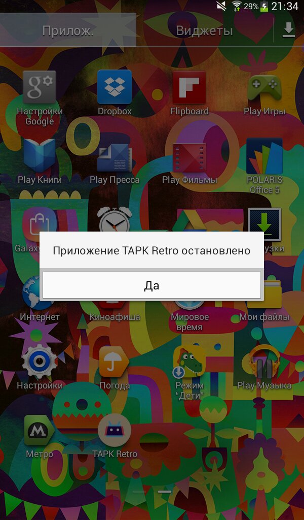 Скачать TAPK Retro 1.0 для Android