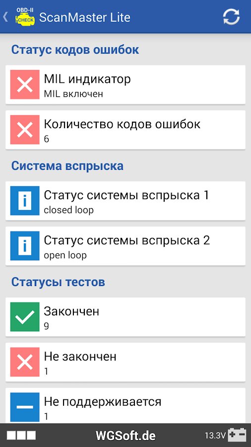 Скачать ScanMaster 5.8 для Android