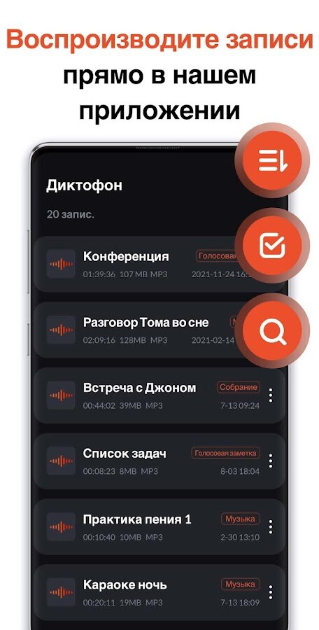 Скачать URecorder – диктофон аудиозапись голоса 1.1.5.4 для Android