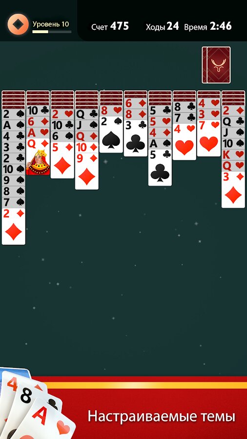 Скачать Spider Solitaire Plus 1.9.42 для Android