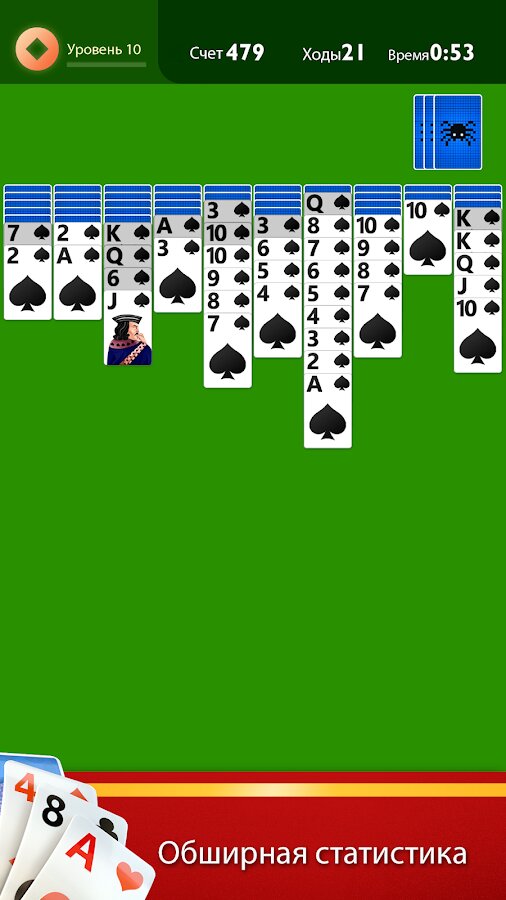 Скачать Spider Solitaire Plus 1.9.42 для Android