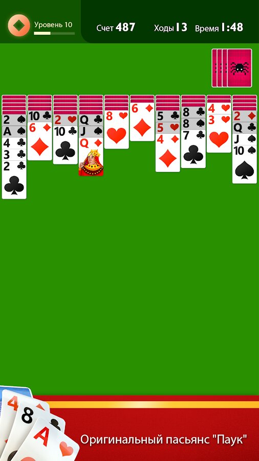 Скачать Spider Solitaire Plus 1.9.42 для Android
