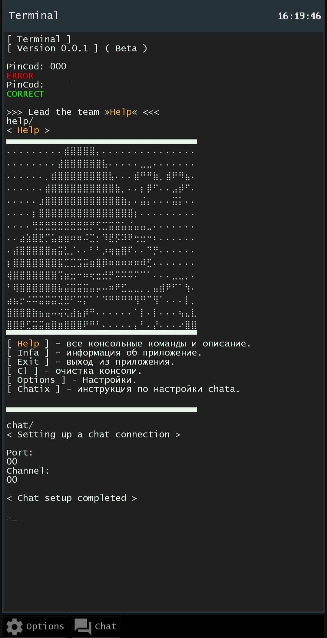 Скачать Terminal Hack 0.0.1 для Android