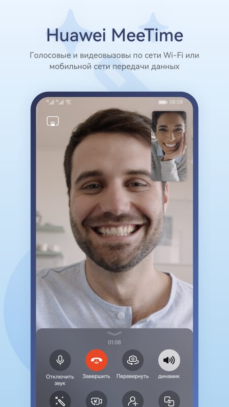 Скачать MeeTime 13.0.0.18 для Android