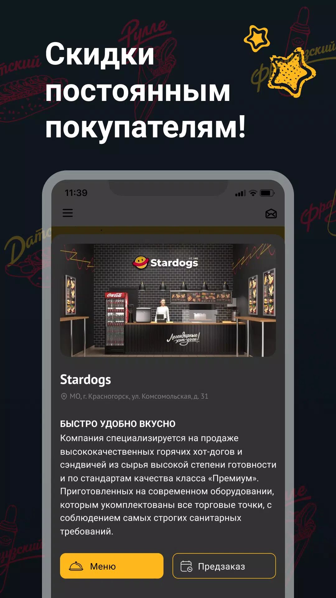 Скачать Stardogs Friends 77.1.4 для Android, iPhone / iPad