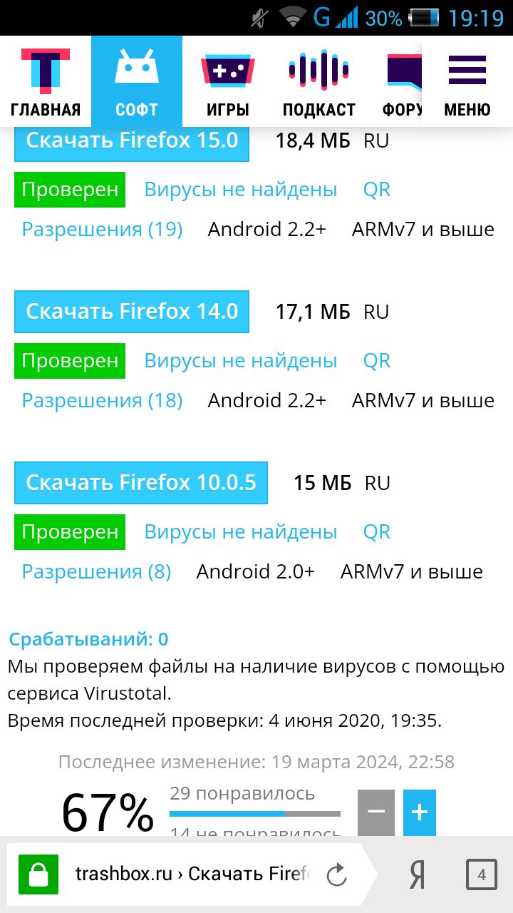 Скачать Firefox 135.0.1 для Android