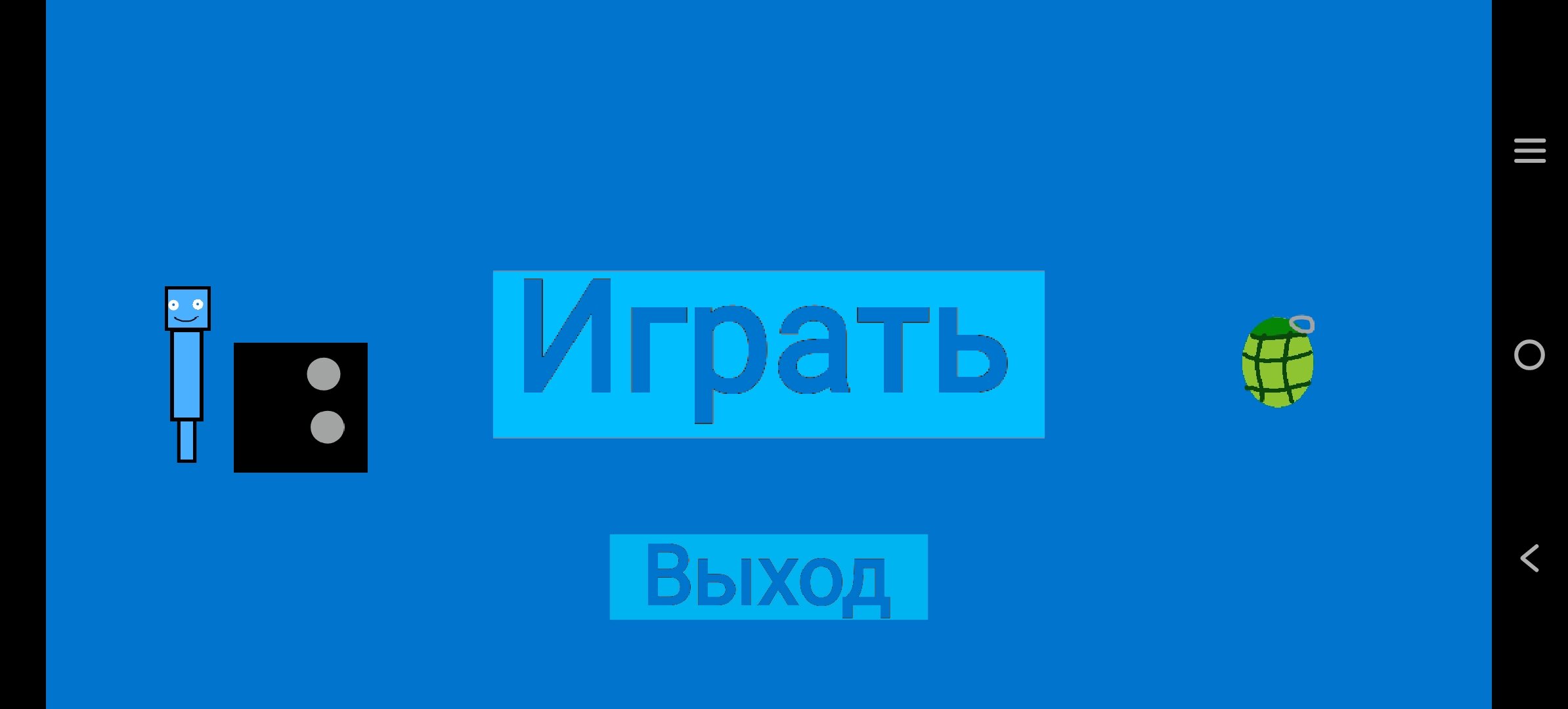 Скачать Blue Sandbox для Android