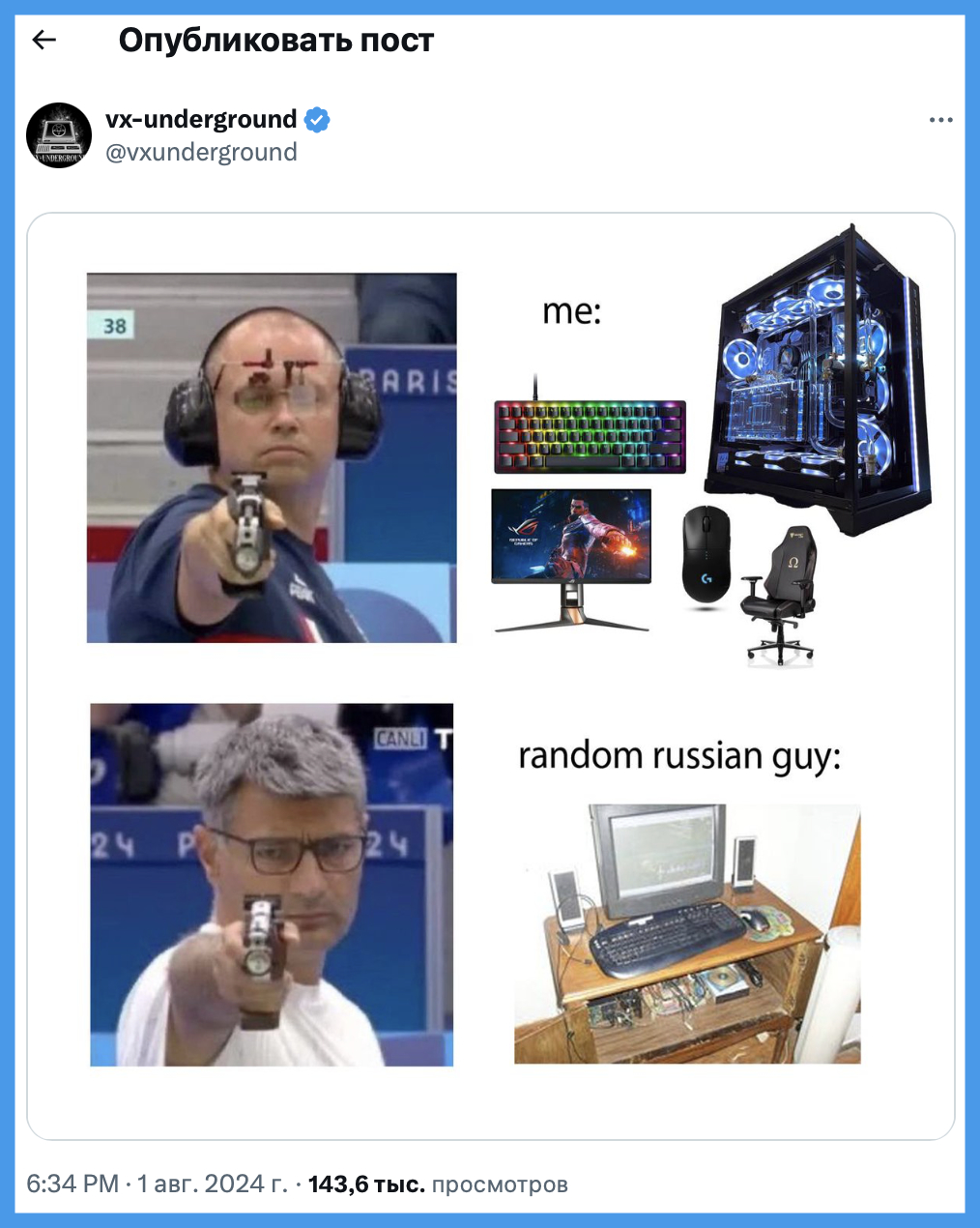 Мемы в американских соцсетях прямо сейчас