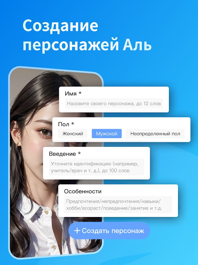 Скачать Hi.AI 2.6.0 для Android