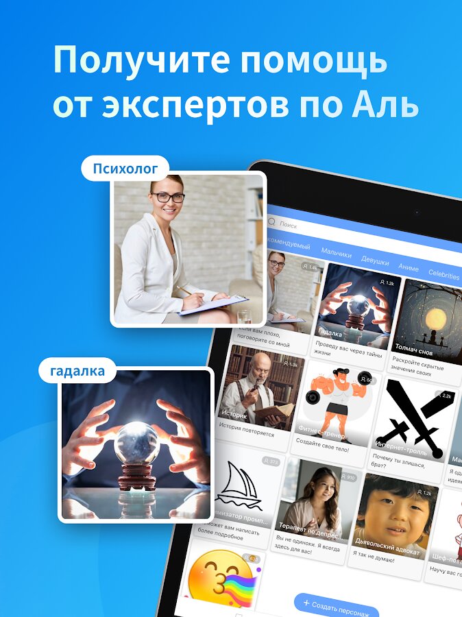 Скачать Hi.AI 2.6.0 для Android