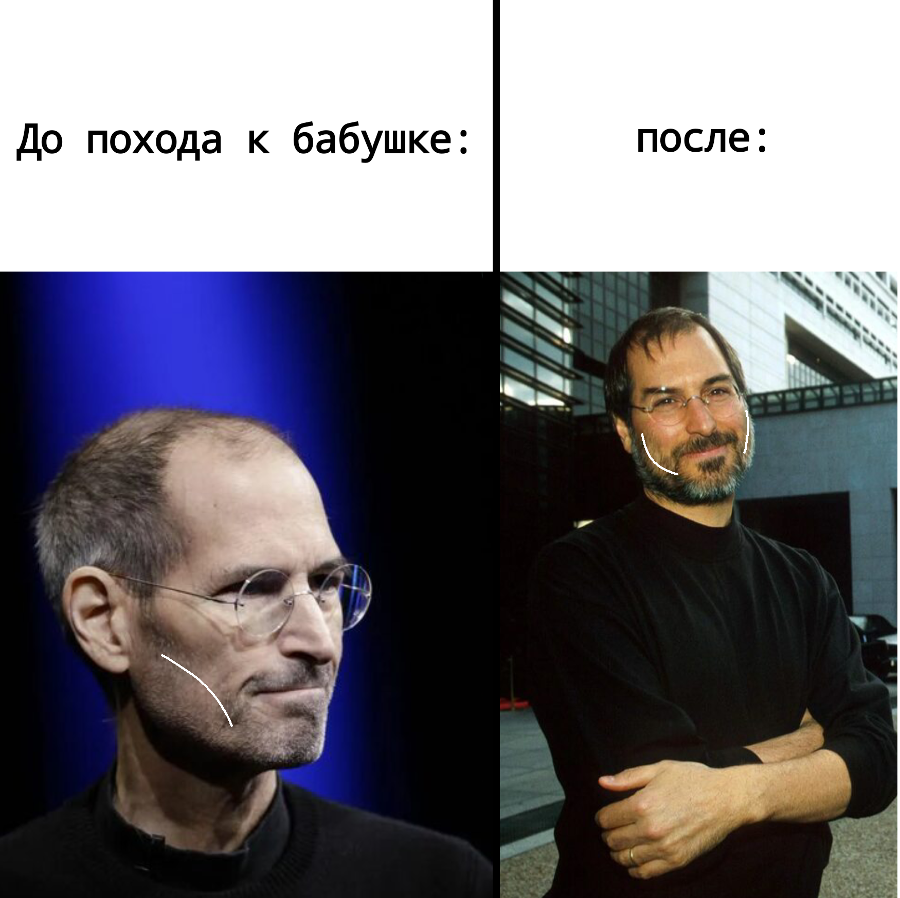 Те самые мемы про поход к бабушке