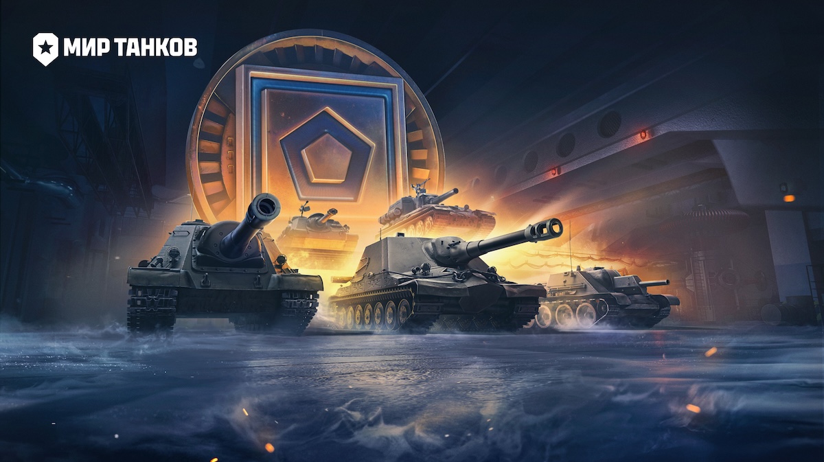 11‑й уровень, Калининград и огнемёты: в Мире танков вышел крупный апдейт