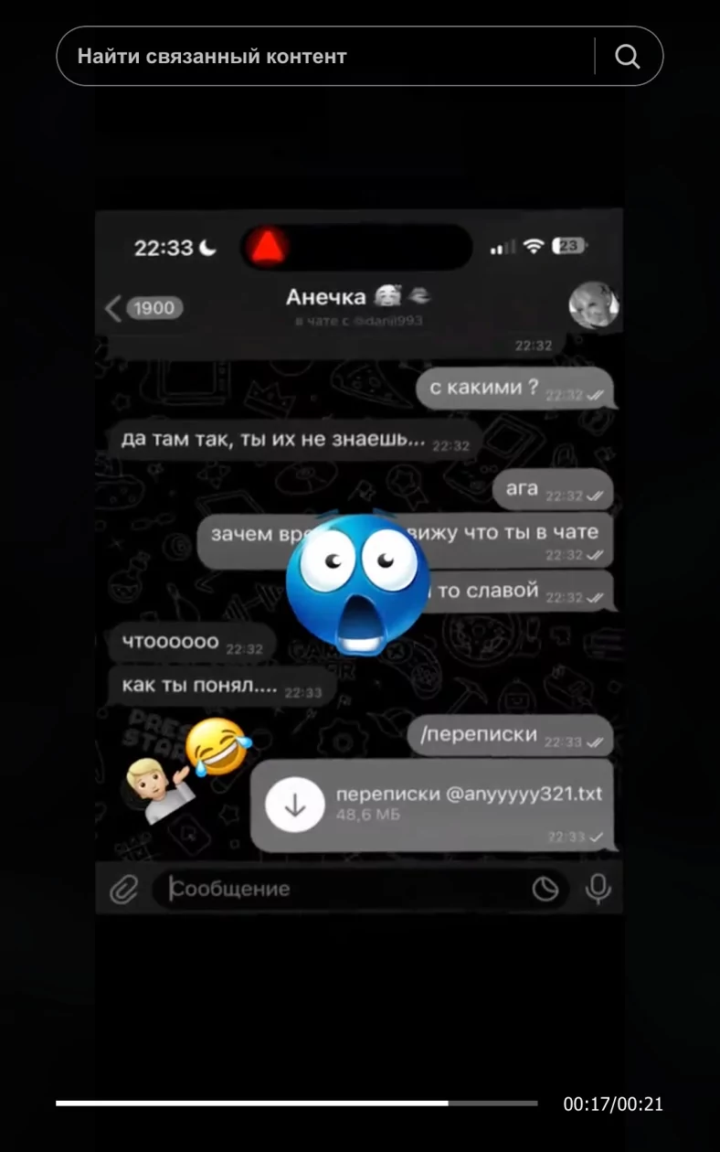 Деанон и перехват сообщений: как мод DoxGram для Telegram разводит школьников в TikTok