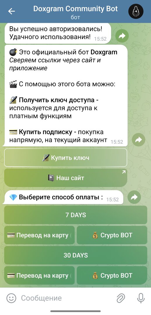 Деанон и перехват сообщений: как мод DoxGram для Telegram разводит школьников в TikTok