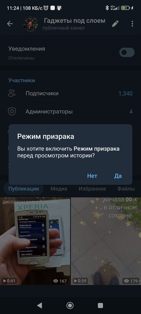 В этом клиенте Telegram нет рекламы, халявный Premium и режим призрака: обзор бесплатного AyuGram