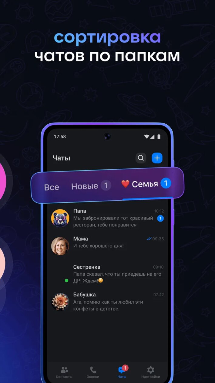VK выпустила свой аналог WeChat: MAX можно скачать для Android, iOS и даже ПК