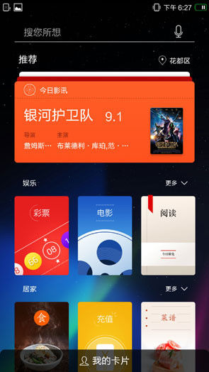 Philips i966 Aurora - первый флагман на базе YunOS 3.0