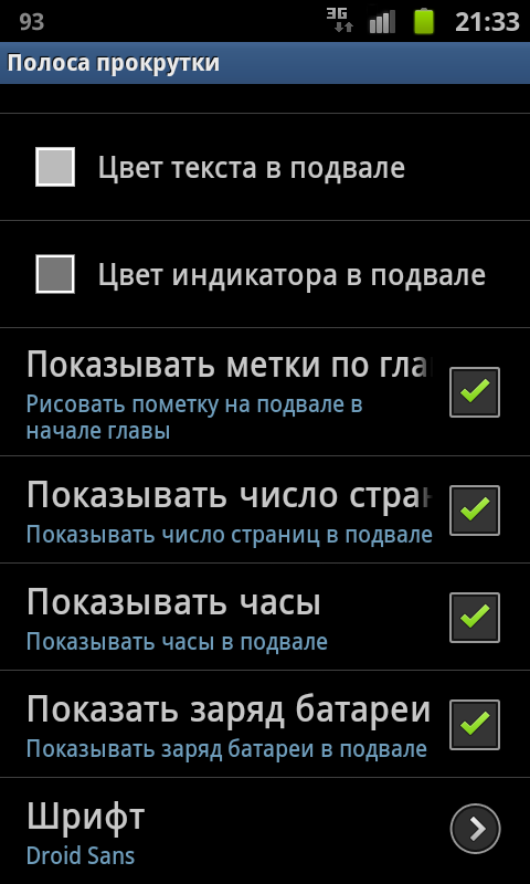 Скачать FBReader 3.5.4 для Android