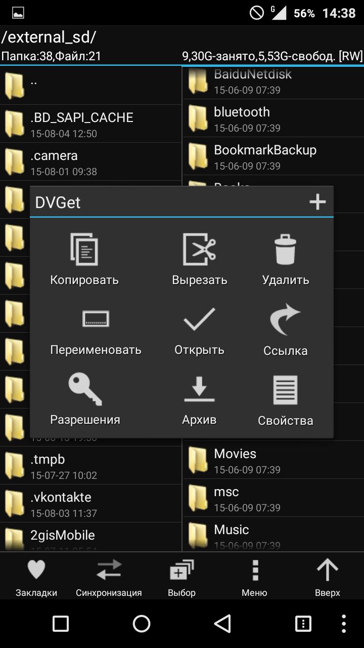 Скачать MT Manager 2.9.1 для Android