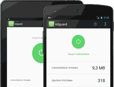 Скачать AdGuard 4.6.207 для Android