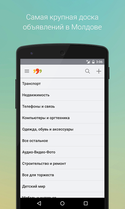 Скачать 999.md 3.1 для Android