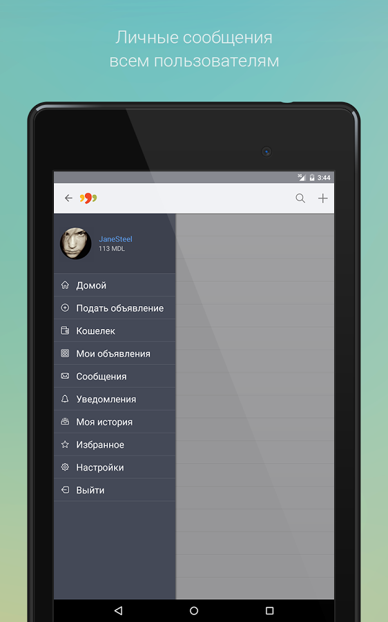 Скачать 999.md 3.1 для Android