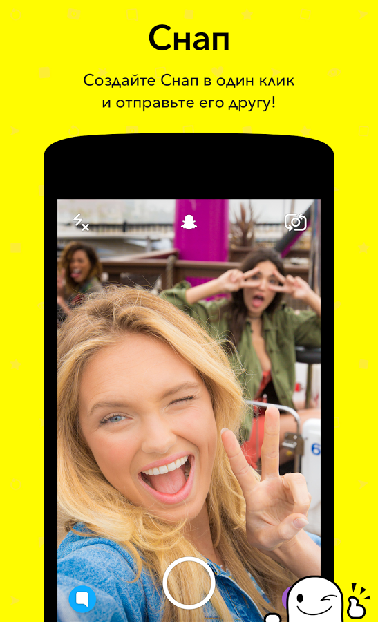 Скачать Snapchat 10.12.0.0 для Android