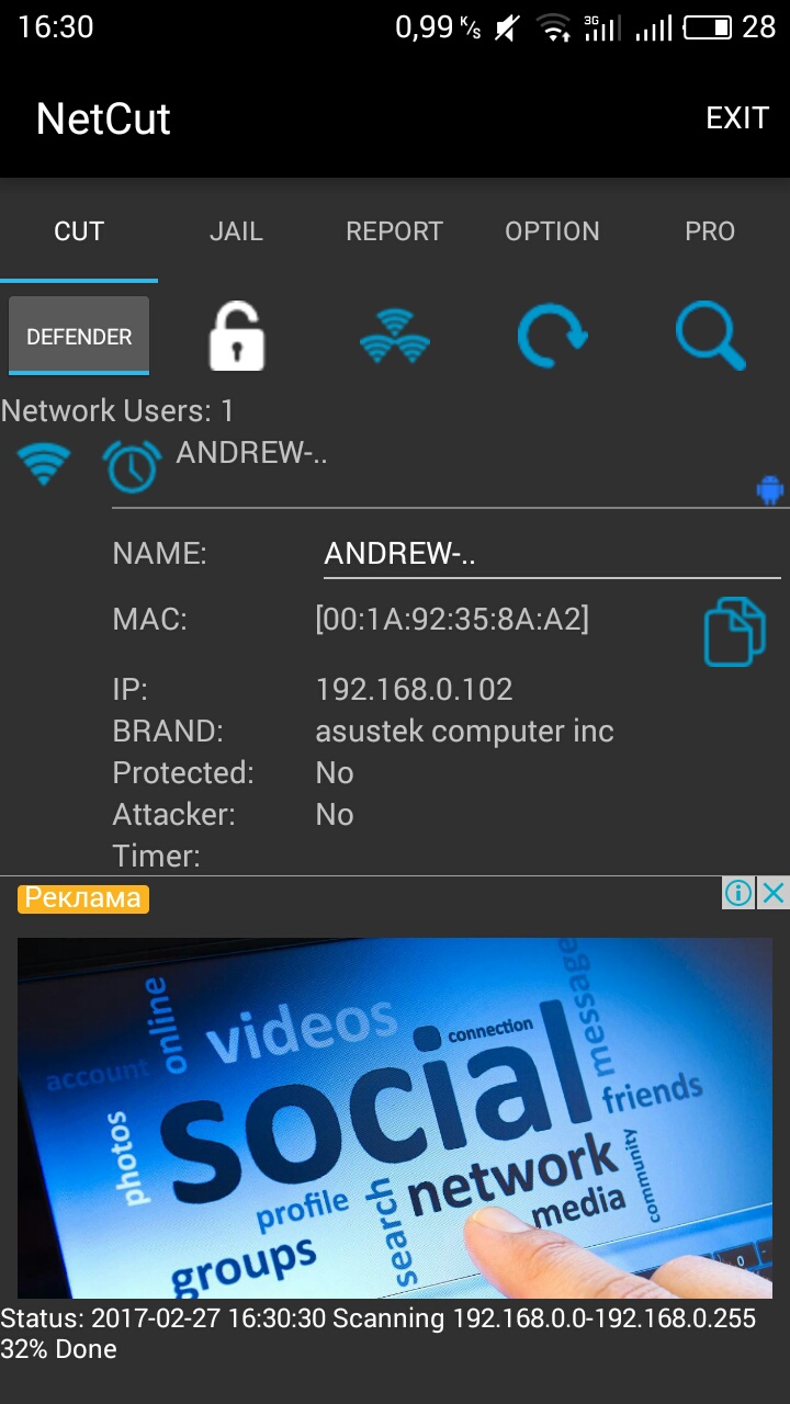 Скачать Arcai.com's NetCut 1.7.9 для Android