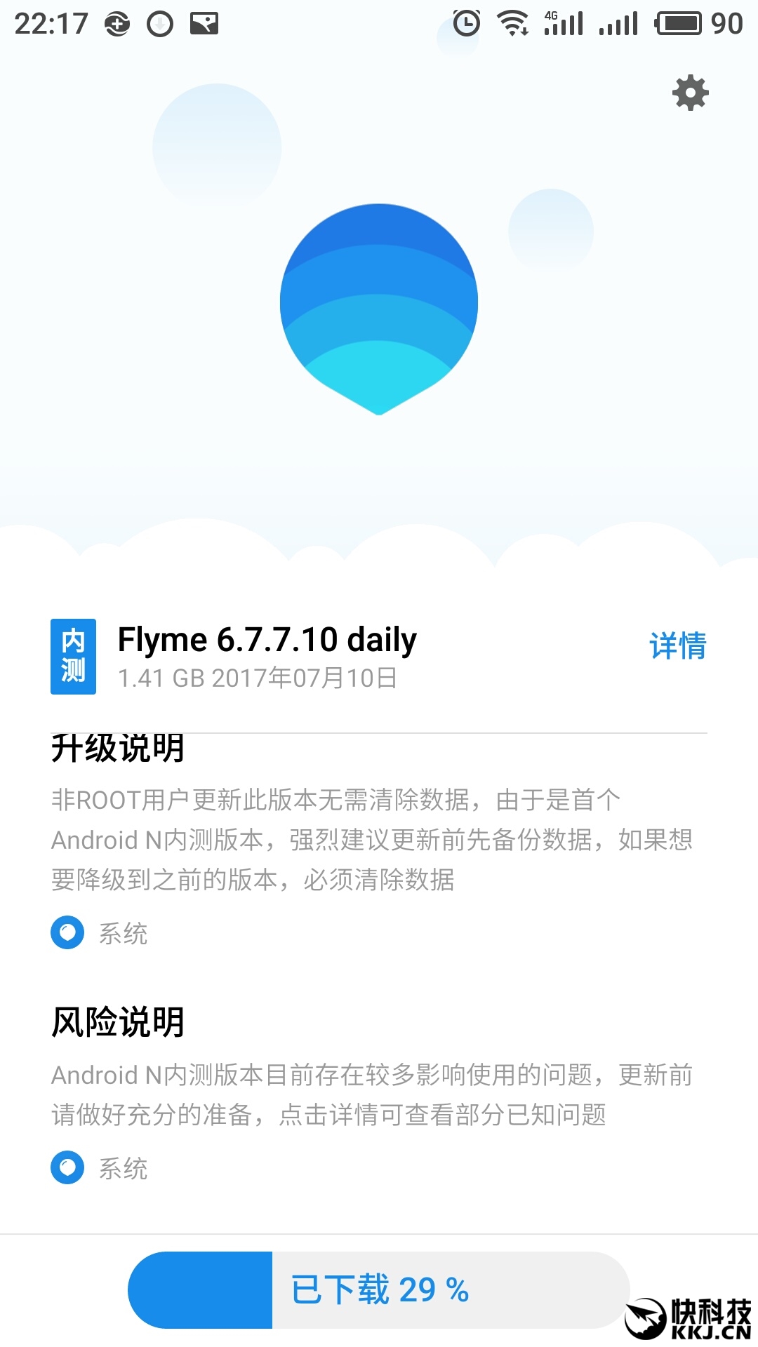 Meizu начала закрытое бета-тестирование Flyme на базе Android 7.0