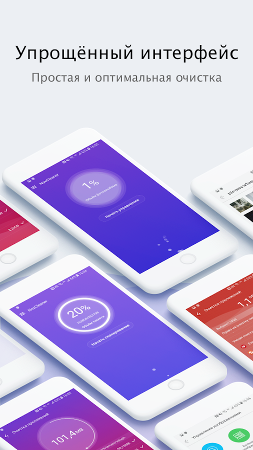 Nox Cleaner 3.3.6 - World Stock Market