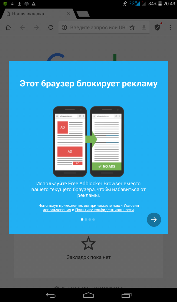 Free Adblocker Browser 80.0.2016123425 - World Stock Market