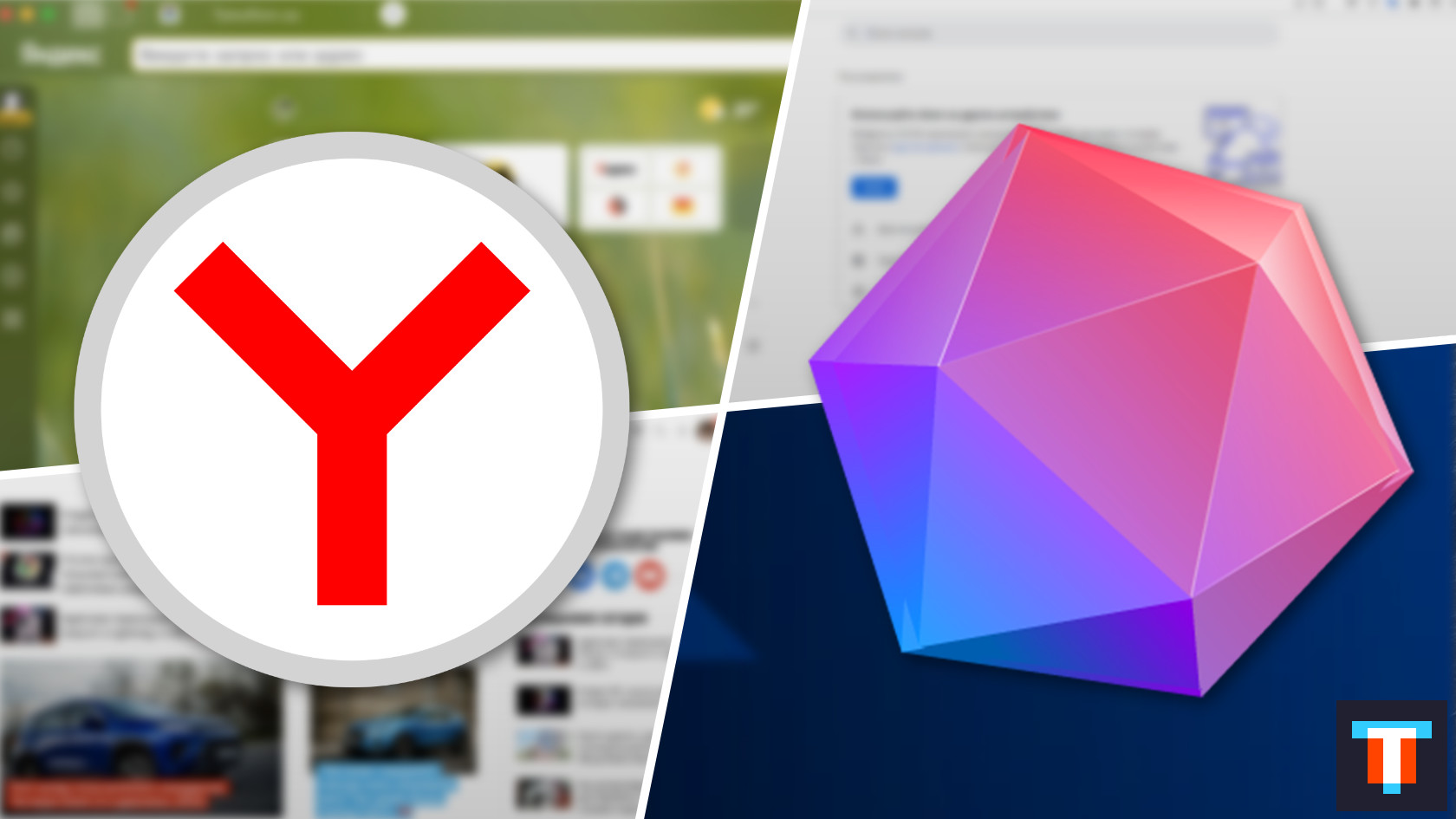 У России есть свои браузеры, не только от Яндекса. Какими можно ...