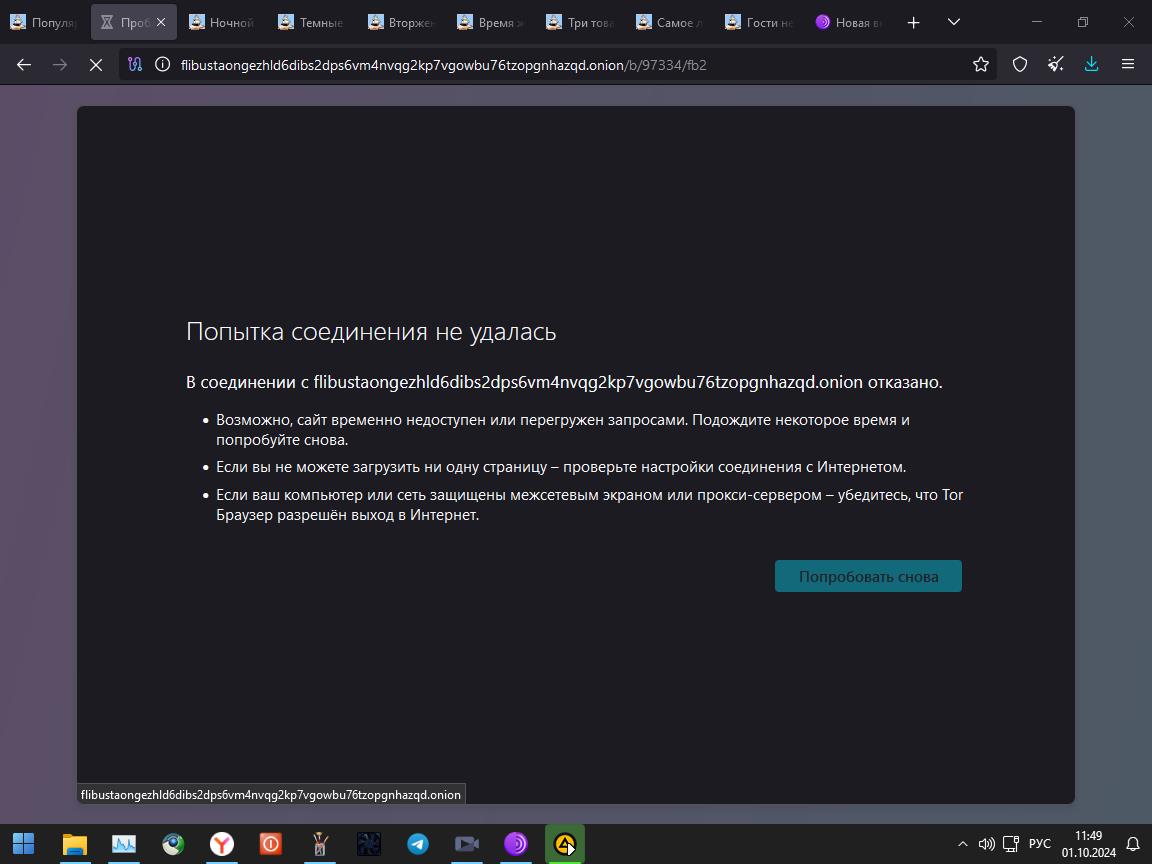 Легендарная Flibusta уже начал периодически в сбой уходить
