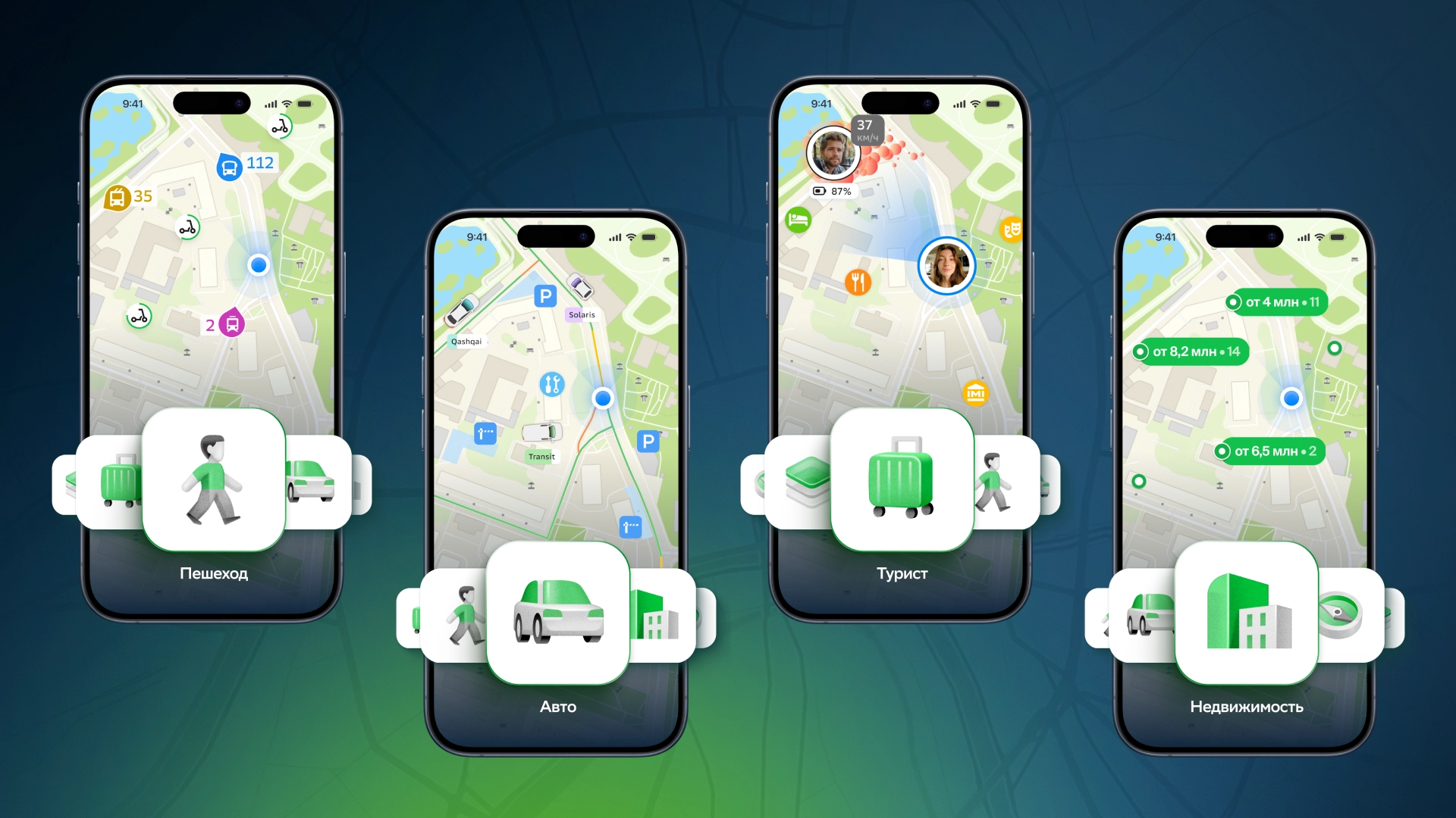 «2ГИС» обновился: в приложении появились «Линзы» для персонализации карт